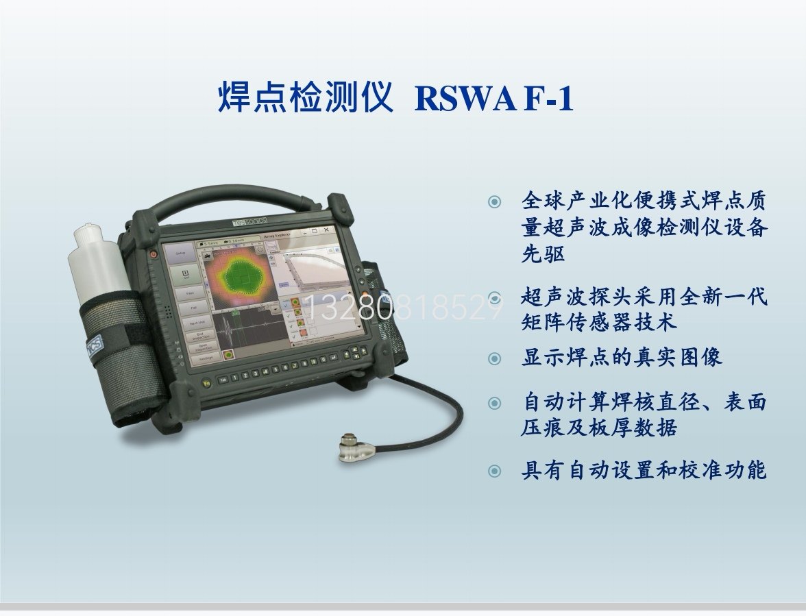 宝藏仪器！加拿大TESSONICS RSWA F-1超声波焊点检测仪，焊点检测神器上线💥--淘宝好物网