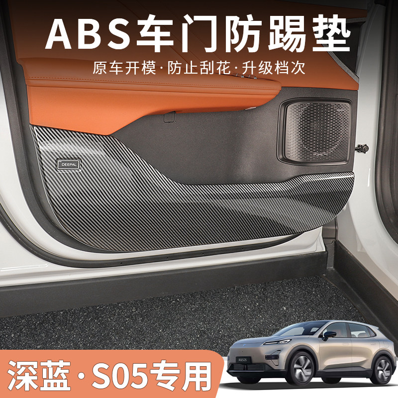 🚗 Deep blue s05 door anti-kick protector: luxury interior upgrade ...