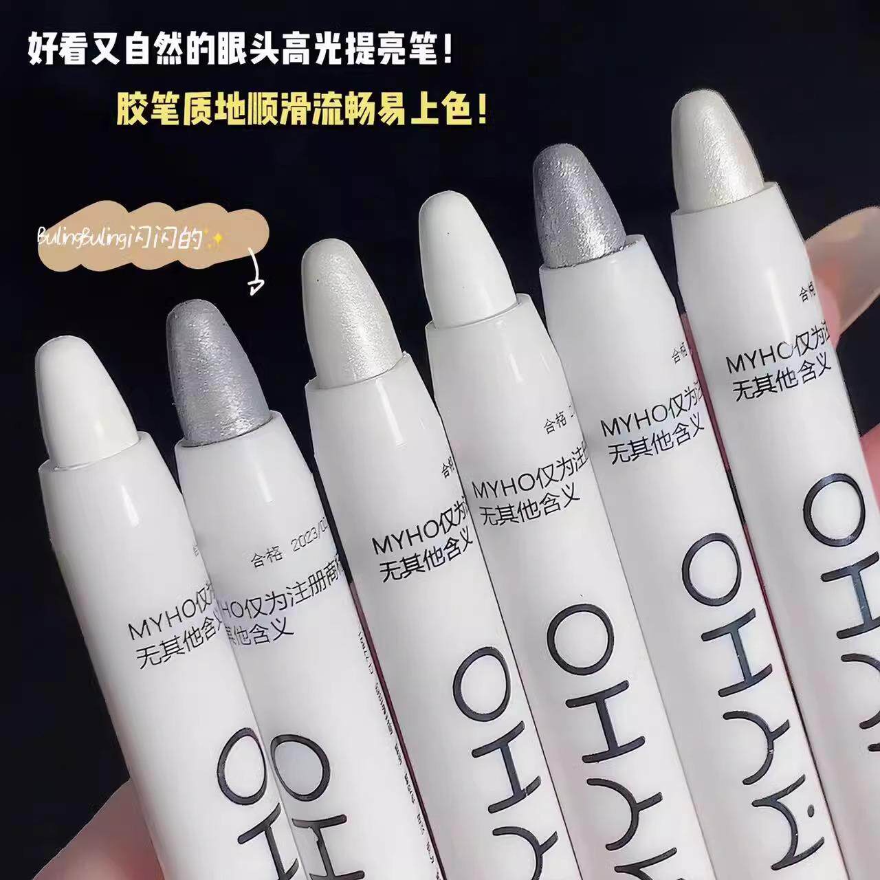 懒人必备！MYHO明眸星钻高光笔01哑光白，提亮全脸的万能神器_高光_淘宝美妆网