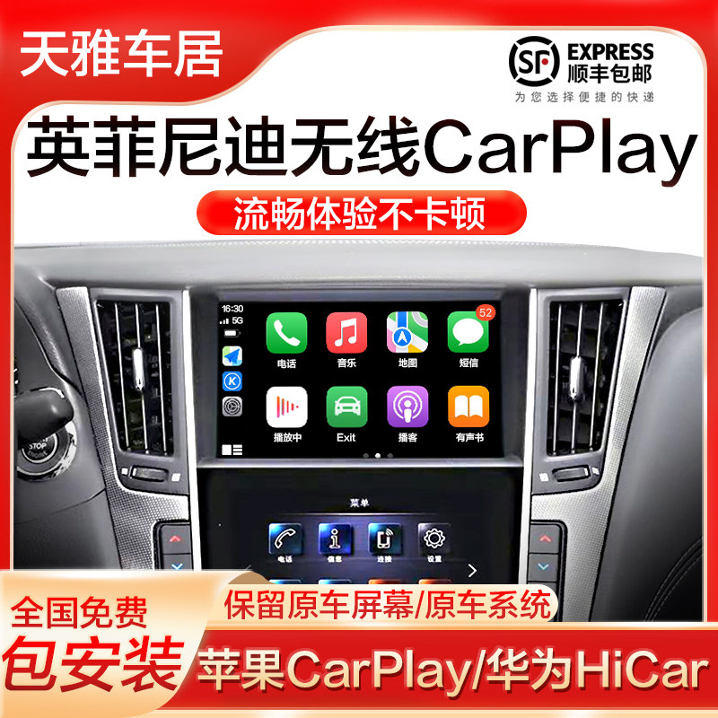 老款英菲尼迪Q50L/Q70L/QX60加装原厂导航CarPlay模块和360全景有什么好处？-智能车机导航-淘宝好物网