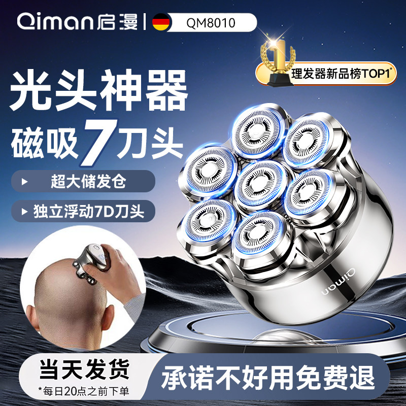 Qiman hair clipper - the ultimate balding tool for men, 2025 new model ...