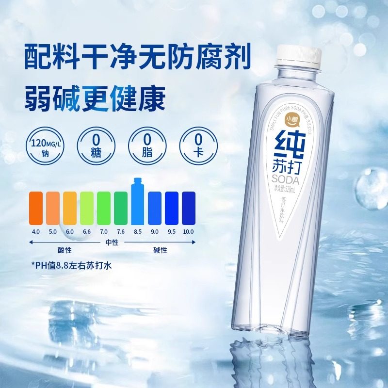 小趣纯苏打水520ml*24瓶：备孕妈妈的福音，无糖无汽0脂0卡的清爽选择！-苏打水-淘宝好物网