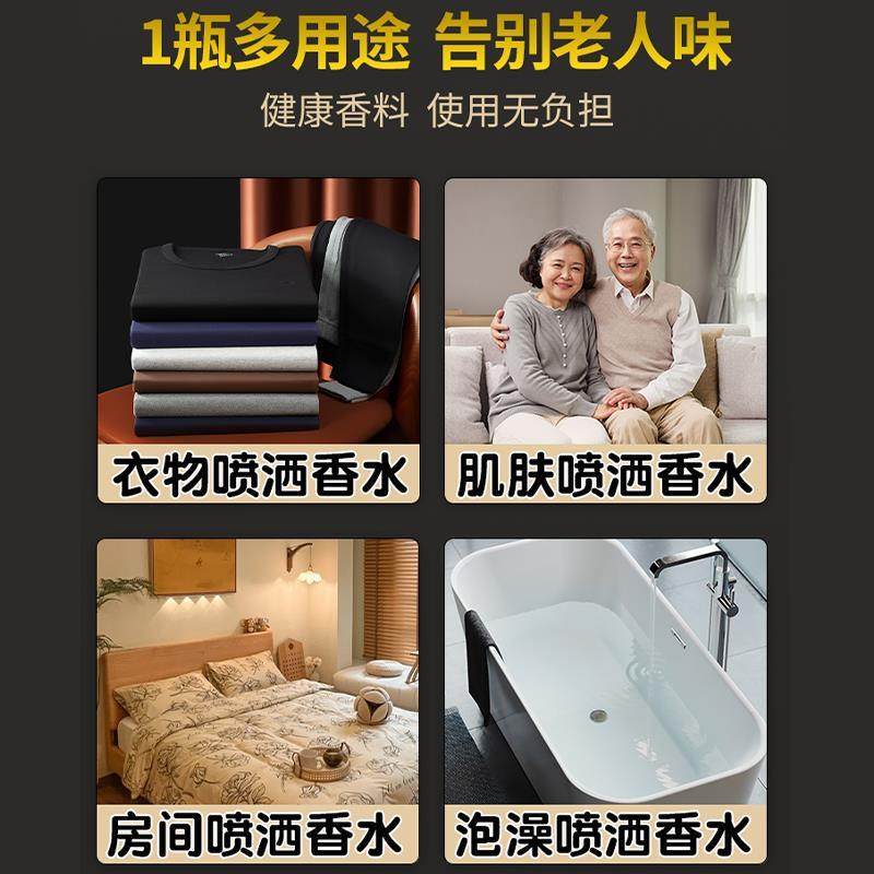 中老年香氛新宠：佰思露檀香祛味香水，优雅不“老土”！_香水_淘宝美妆网