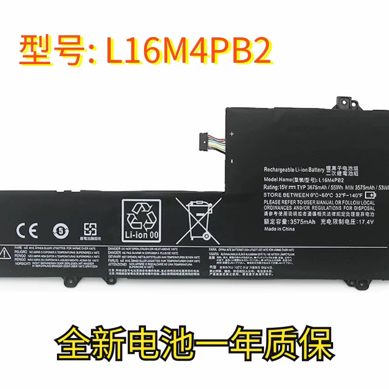 适用联想IdeaPad 720S-14IKB 昭阳K42-80 L16M4PB2笔记本电池