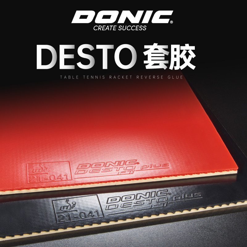 Donic多尼克F1乒乓球胶皮：专业选手的选择，新手也能轻松上手！-乒乓套胶-淘宝好物网