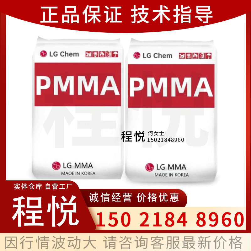 宝藏级PMMA材料科普！LG IF850/IH830/IG840/Eg920全解析，搞钱路上的光学神器 -PMMA-淘宝好物网