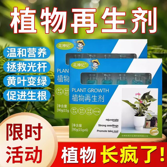 Plant regeneration agent, universal plant resurrection nutrient ...