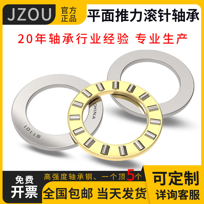 平面推力圆柱滚子压力轴承81101/81102/81103/81104/81105/81106M：高精度重载神器！机械达人都在用！-推力滚子 ...