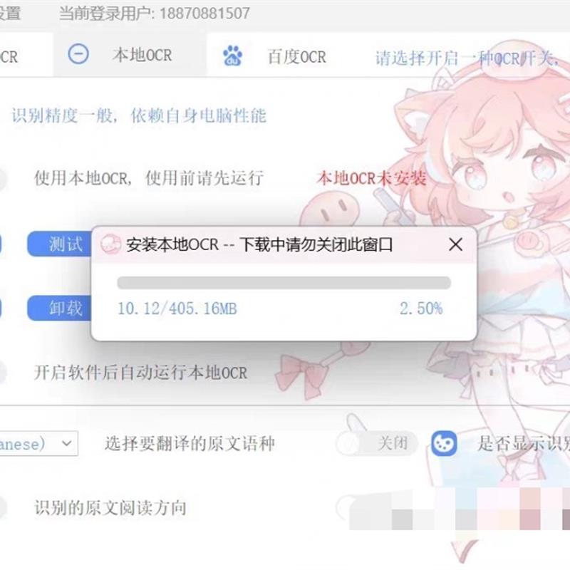 团子翻译器 完全免费的字幕实时翻译软件 软件版本:5.0.6-Taobao