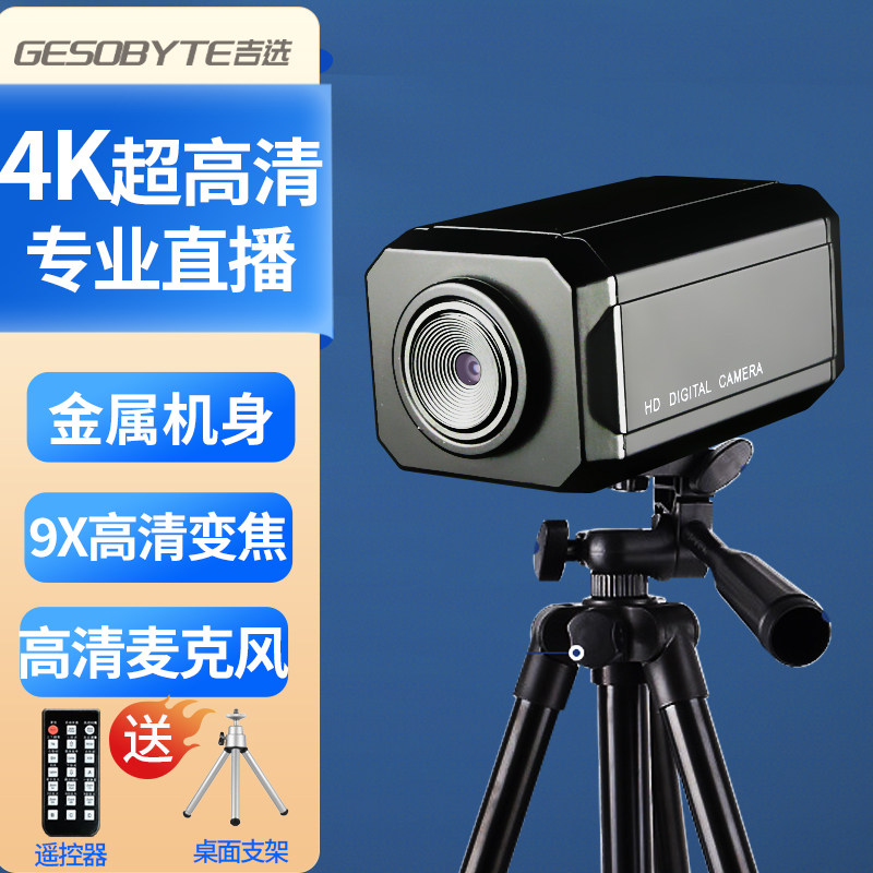 📸 New handy gadget for live streaming! jixuan 4k hd 9x zoom computer ...