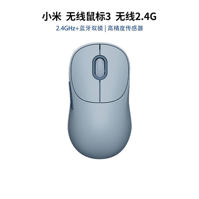 【小時達】小米無線滑鼠3 彩色版 無線2.4G藍牙雙模滑鼠靜音辦公m-Taobao
