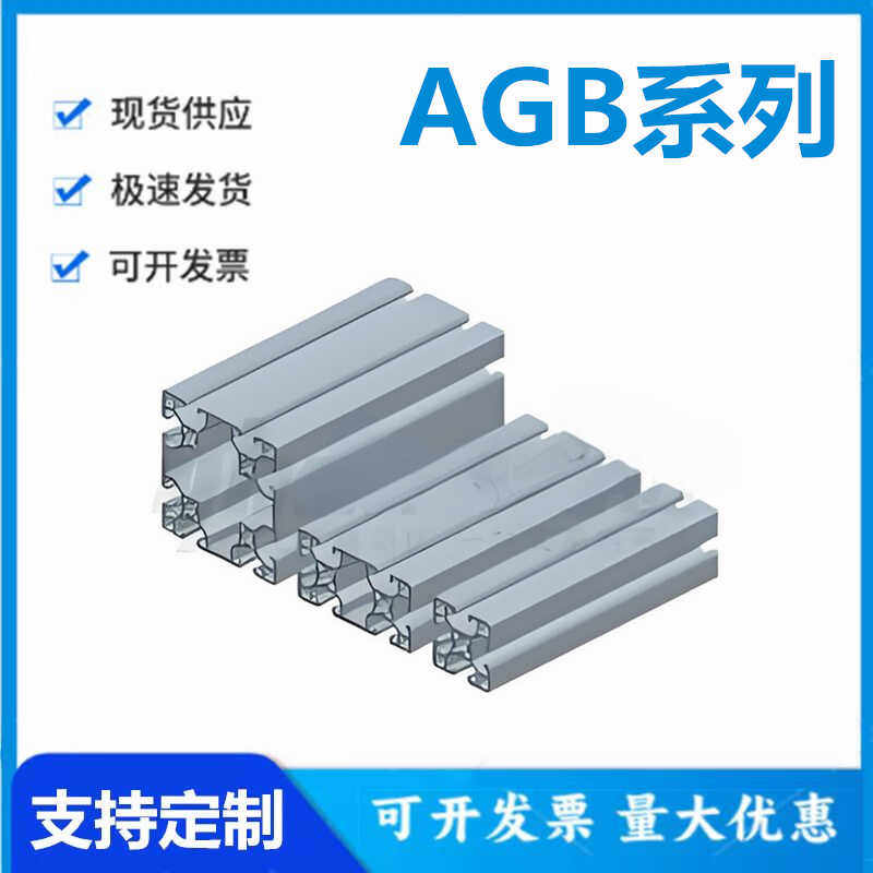 怡和达型 AGB06-J1530/J3030/J3060/J6060/A/G/Y 铝合金型材