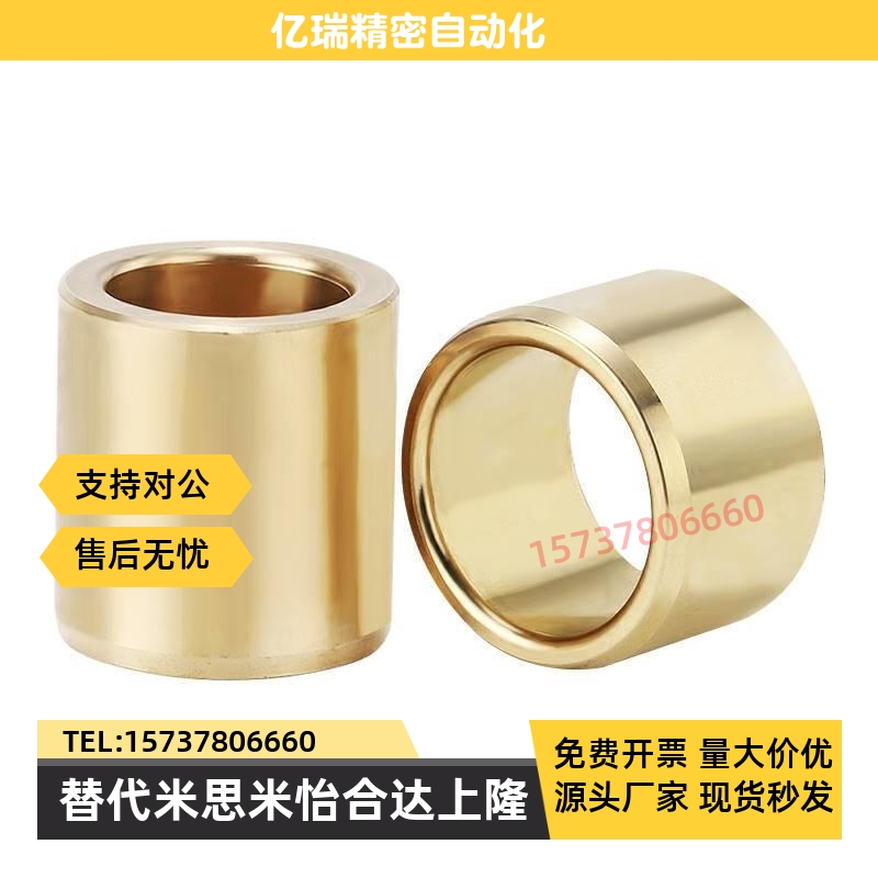 无油衬套 OFG01-d5/d6/d8-L8/L10/L12/L15/L20/L25 内径F7外径m6