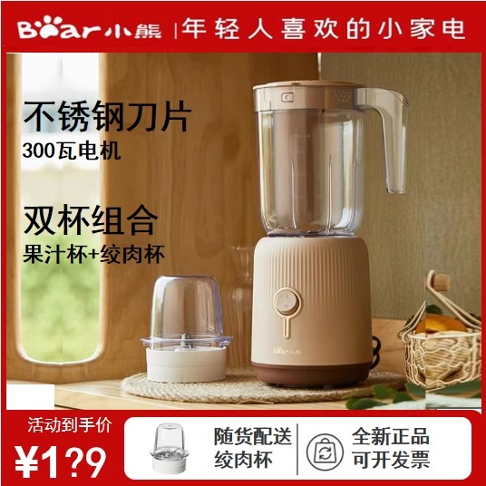 Bear LLJ-C10S2料理机：一机多能，轻松搞定全家美食！-搅拌-淘宝好物网