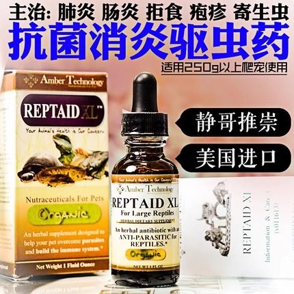 美国进口REPTAID草本植物急救宝典，守护你的爬宠不再怕怕！-爬虫-淘宝好物网