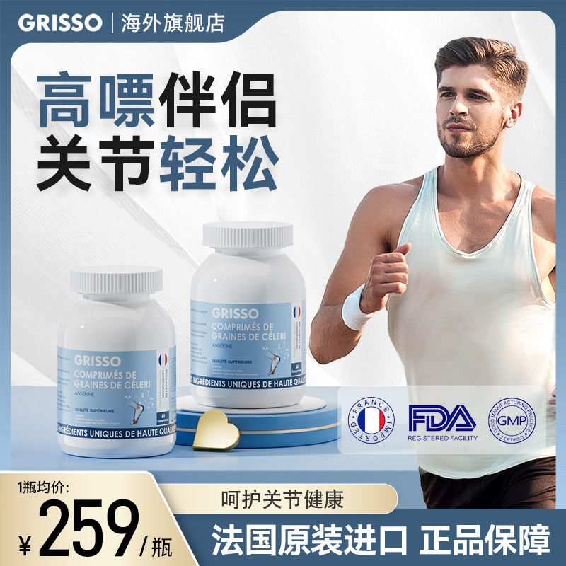酸友福音！GRISSO鹅肌肽芹菜籽片真的能帮你平衡酸值吗？--淘宝好物网