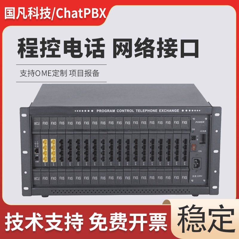 📞 Unveiling guofan programmable telephone exchanges: a comprehensive ...