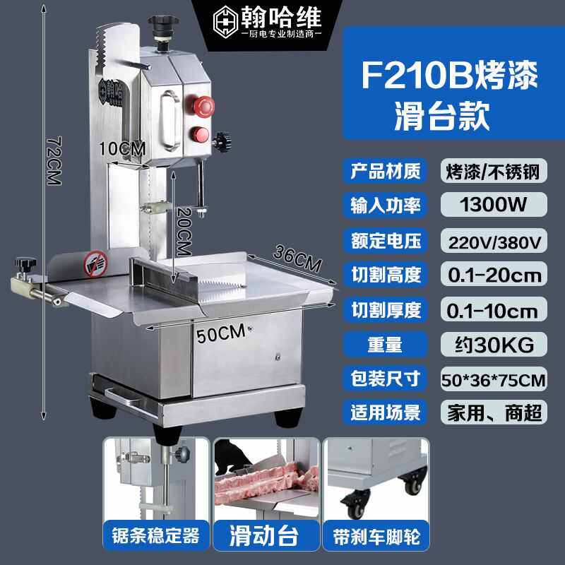 商用机切割机骨120，家用也能hold住的剁切骨神器？🔥-锯骨机/切骨机-淘宝好物网