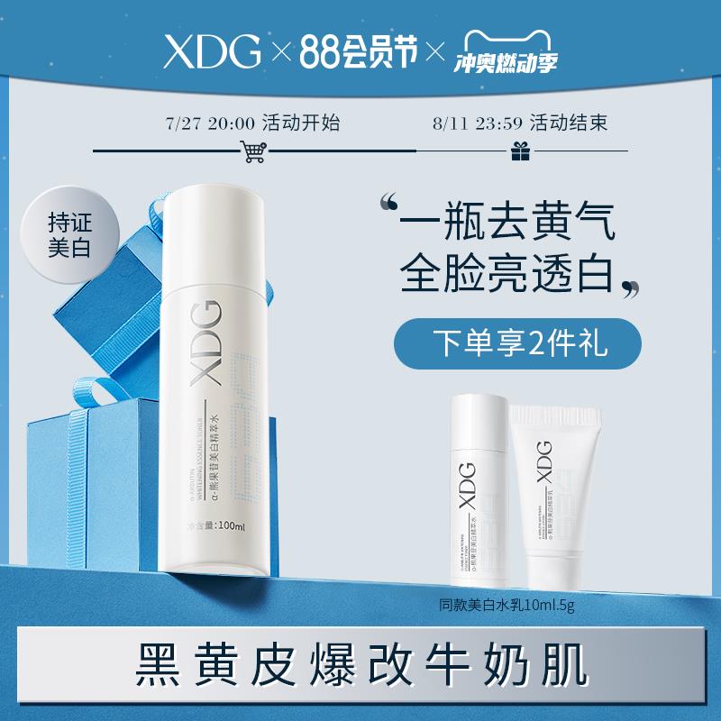 XDG熊果苷精萃水，美白保湿两不误？🌟深度评测-化妆水/爽肤水-淘宝好物网