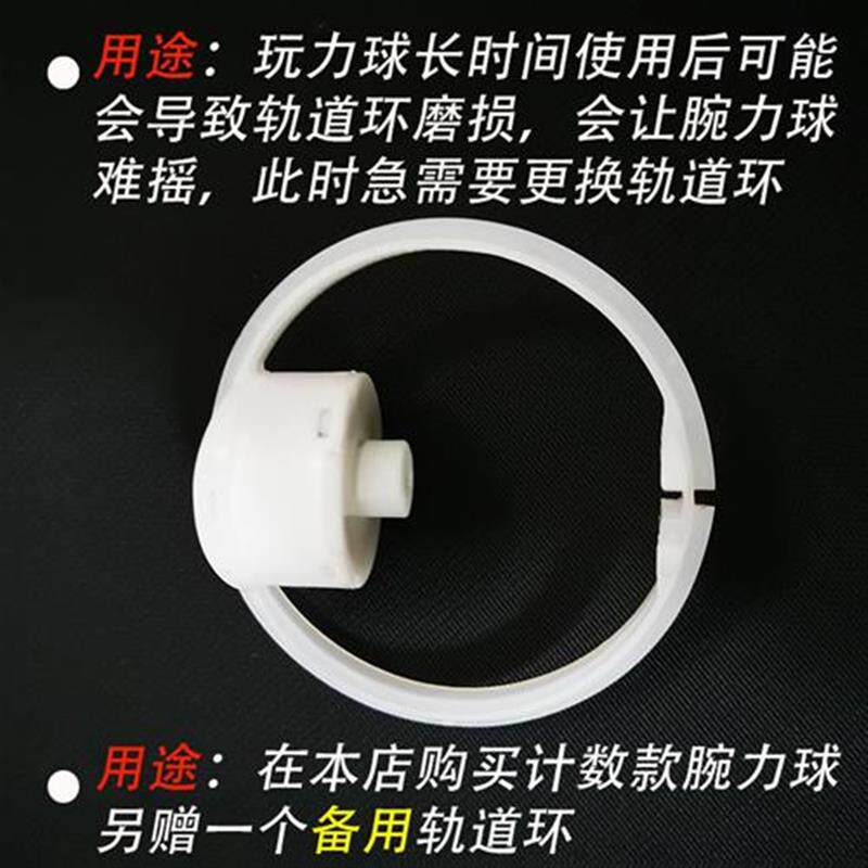 White wrist strength ball track ring accessory: the ultimate fitness ...