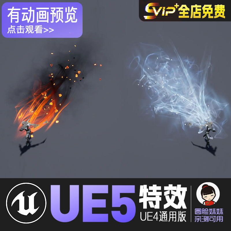UE5虚幻4人物暴走闪现大招拖尾轨迹疾跑特效Blink and Dash VFX