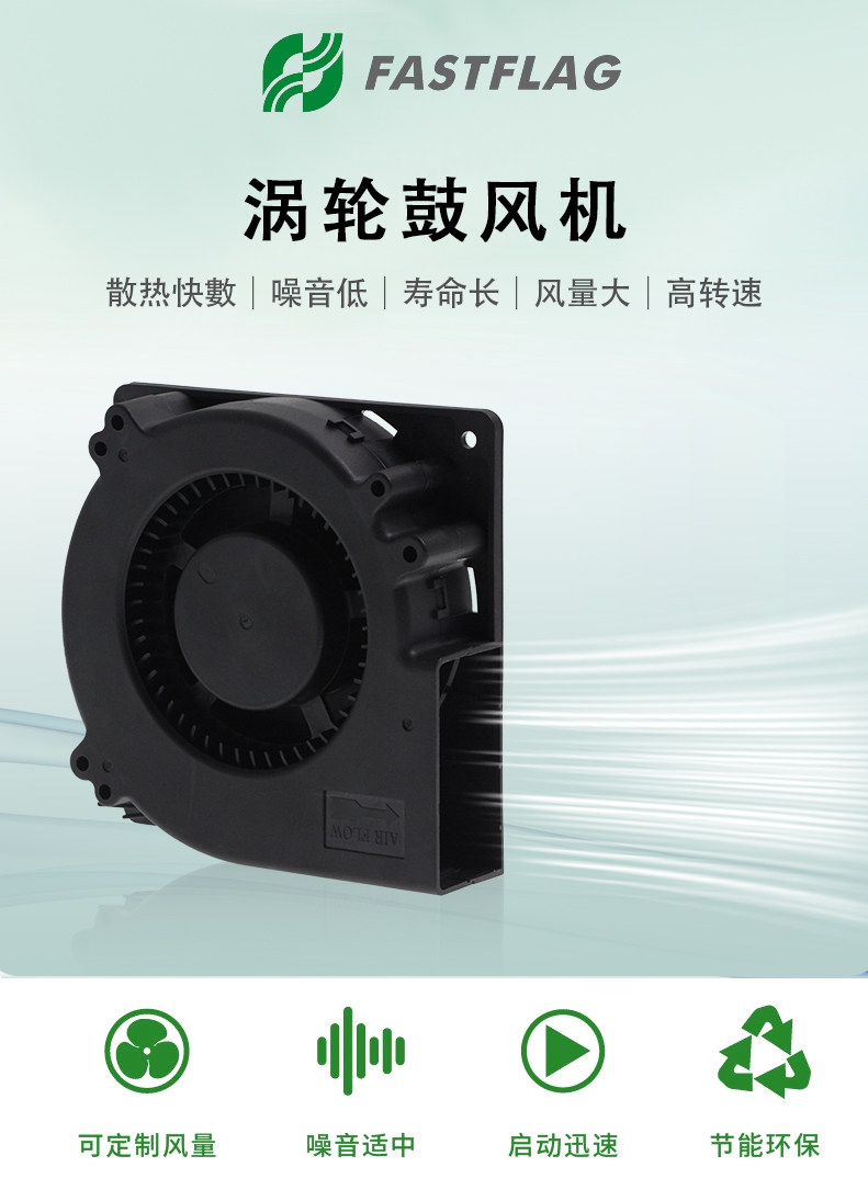 FASTFLAG风扇 涡轮鼓风机EC20-220V配电箱机柜散热风扇12CM 12032-阿里巴巴