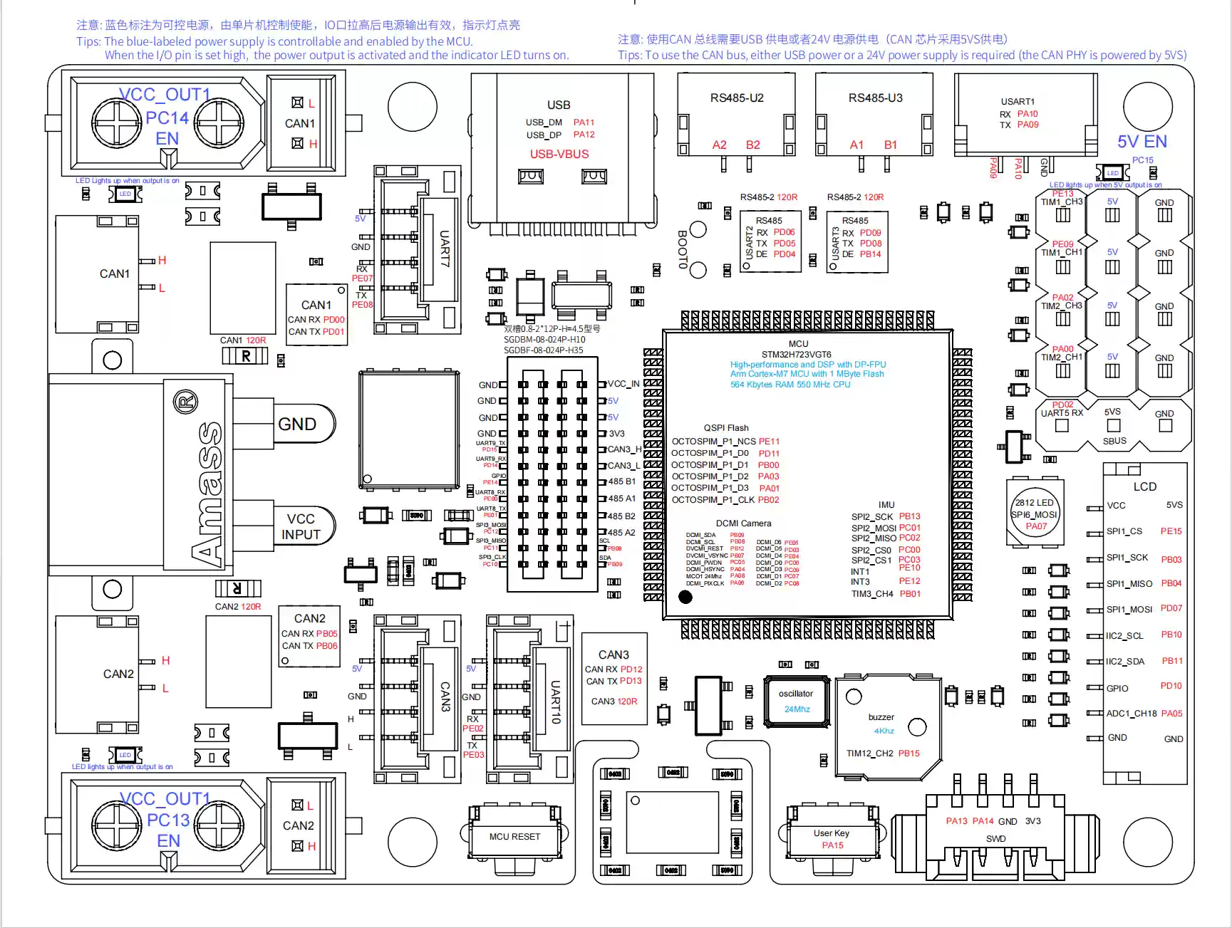 H723 DM-MC02达妙STM32开发板机器人轮足控制板机械臂板载BMI088