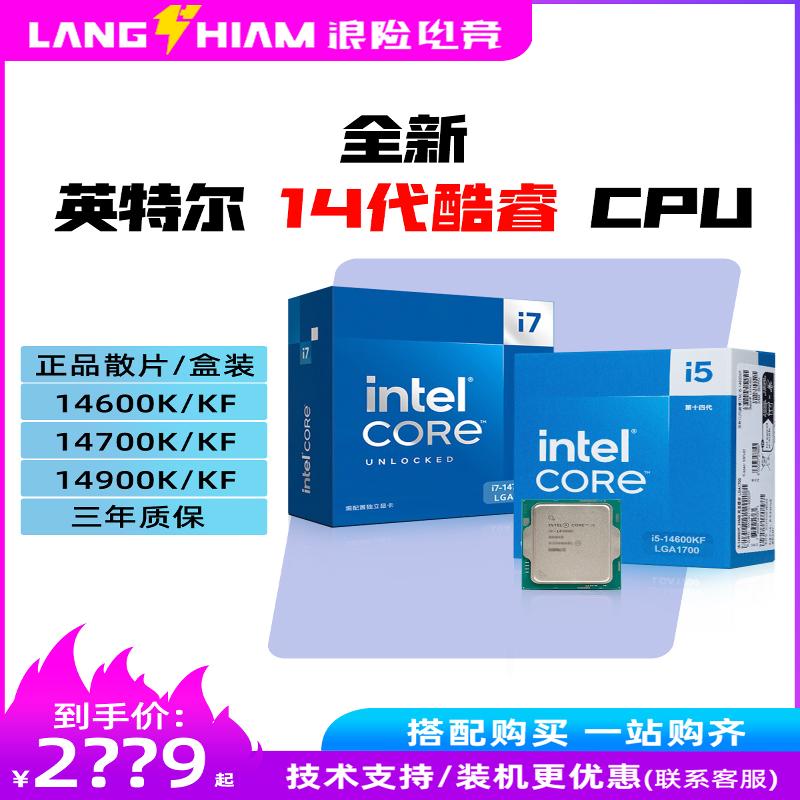 🚀揭秘酷睿14代i5/i7/i9 KF系列：性能狂飙的CPU新宠儿🔥-无线电脑周边产品-淘宝好物网