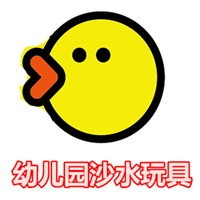 幼儿园沙水玩具