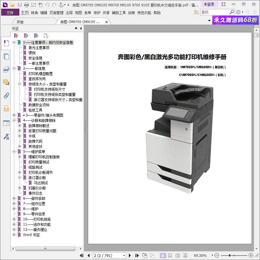 奔图9705打印机真的值得入手吗？🤔办公打印新选择-生活-淘宝百科网
