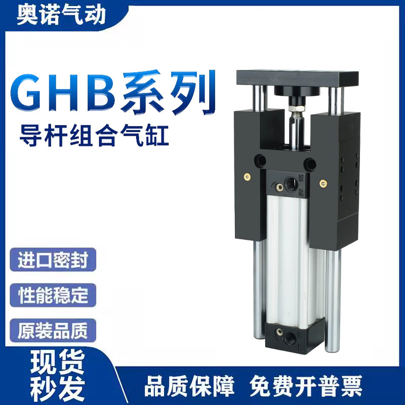 CHELIC气立可GHB系列导杆气缸组合GHU20*50/75/100/125/150/200