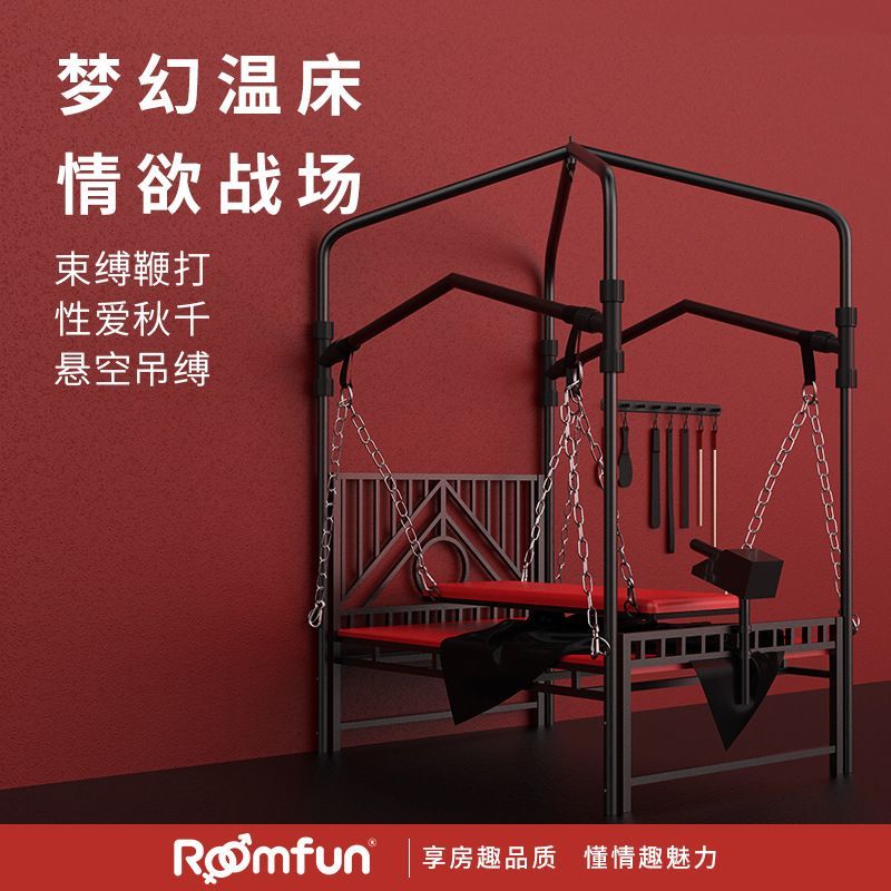 ROOMFUN房趣梦幻温床刑床刑椅铁笼X刑架强制调教室大型SM套装道具：沉浸式体验神器！-模拟合成器-淘宝好物网