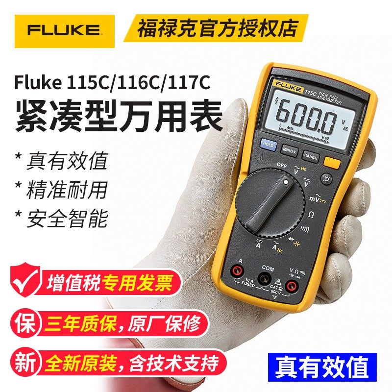 FLUKE福禄克数字万用表：精准测量，专业信赖！电工必备神器！-万用表-淘宝好物网