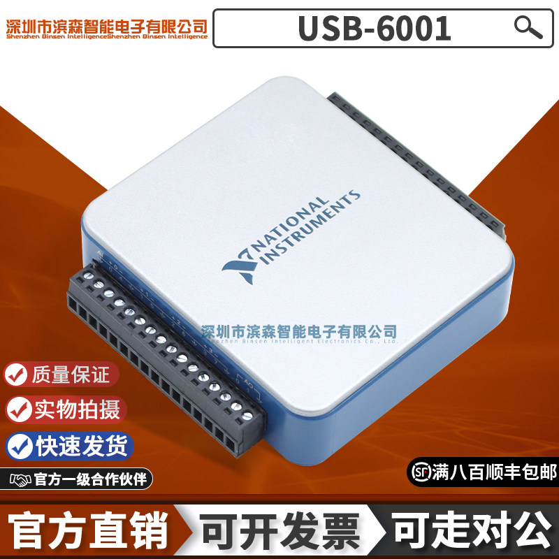 全新正品 美国NI USB-6001数据采集卡782604-01 多功能DAQ采集卡
