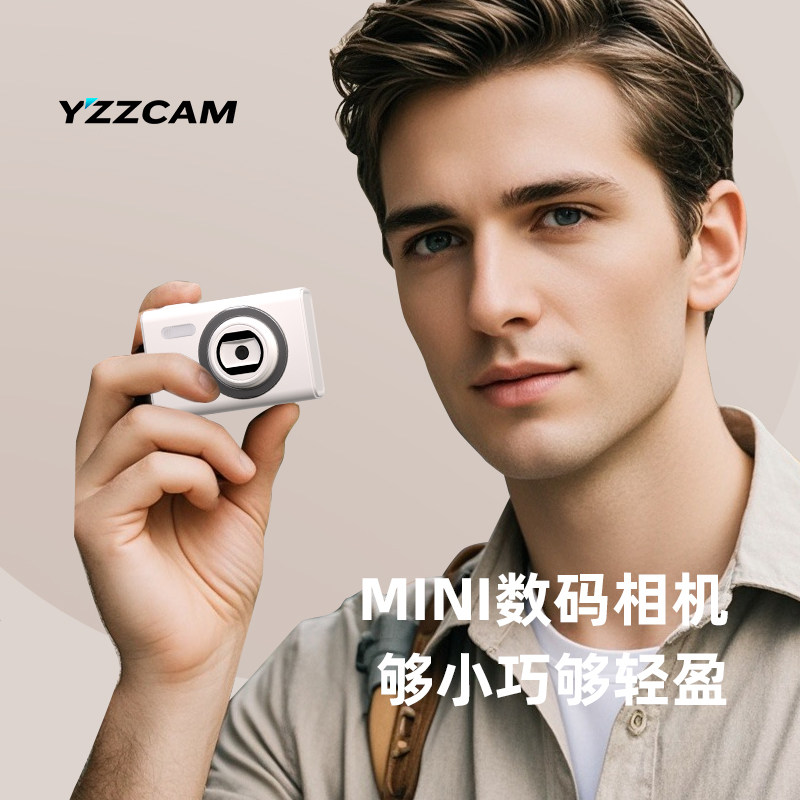 4800万像素！学生党必备的复古CCD相机，拍出校园vlog神级质感💥-普通数码相机-淘宝好物网