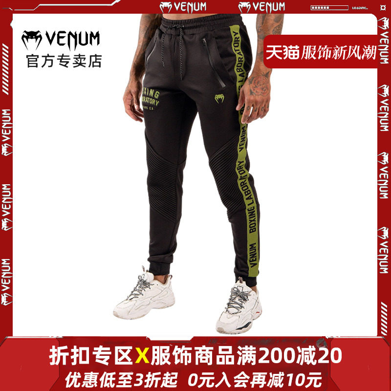 Venum venom joggers, the secret weapon of professional boxing training ...