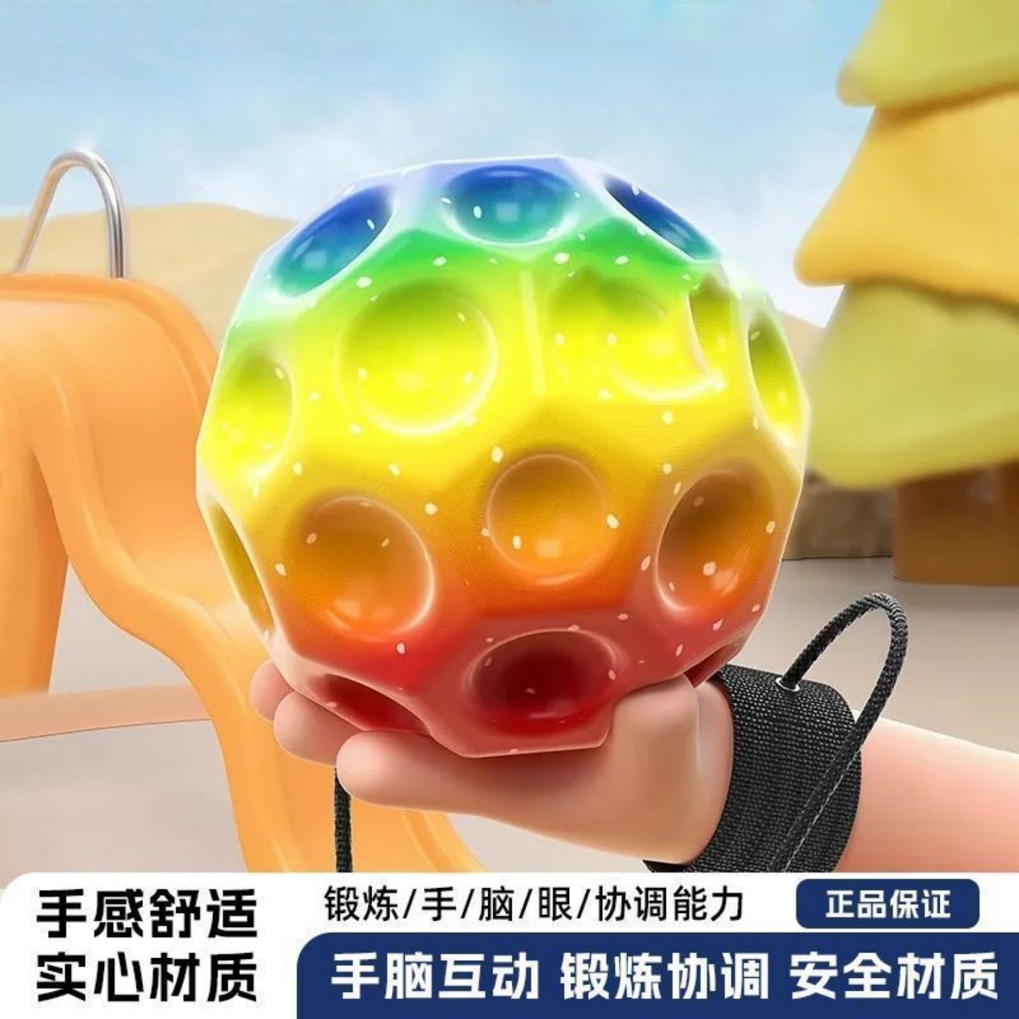 💪 手腕跳跳球帶繩：老人解悶兒童娛樂的神奇法寶！