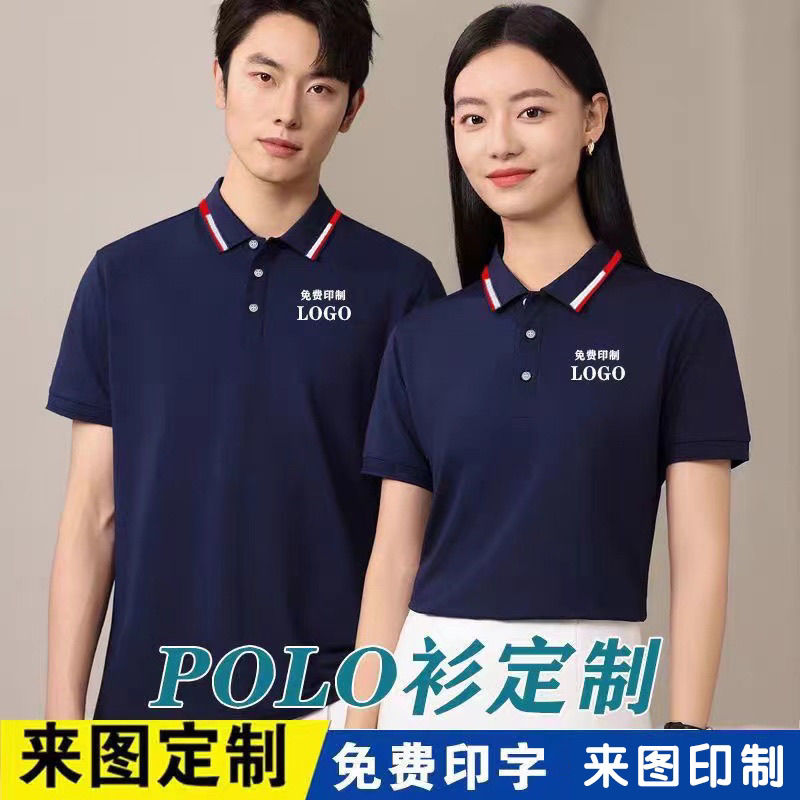 夏季短袖工作服T恤定製LOGO工衣廣告文化POLO衫定做純棉衣服印字-Taobao