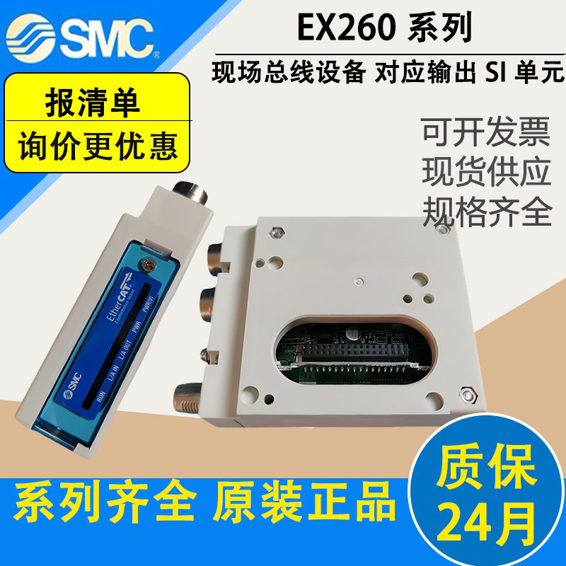 SMC模塊EX260-SPN1 SEN1/2 SEC1 SMJ3 EX600-DXPD DXPE DYPE ED3