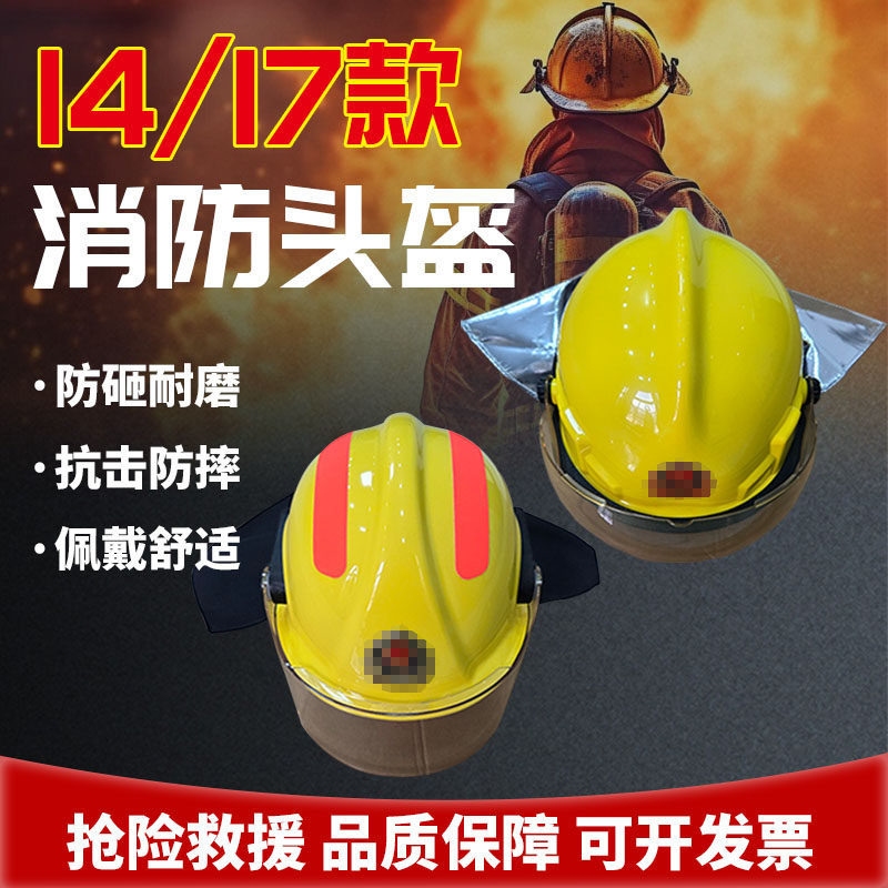 🔥 Unveiling 3c certified fire helmets! 14 authentic models with qr code ...