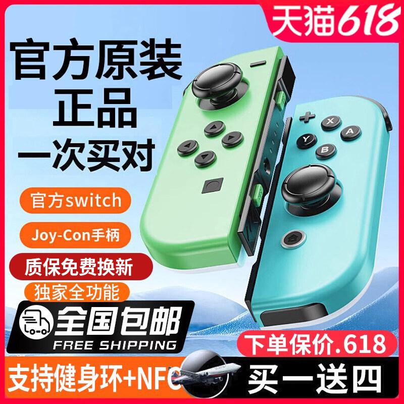 任天堂Switch玩家必看！JoyCon vs 国产Pro手柄，谁才是动森OLED和王国之泪的最佳拍档？_游戏手柄_淘宝游戏网