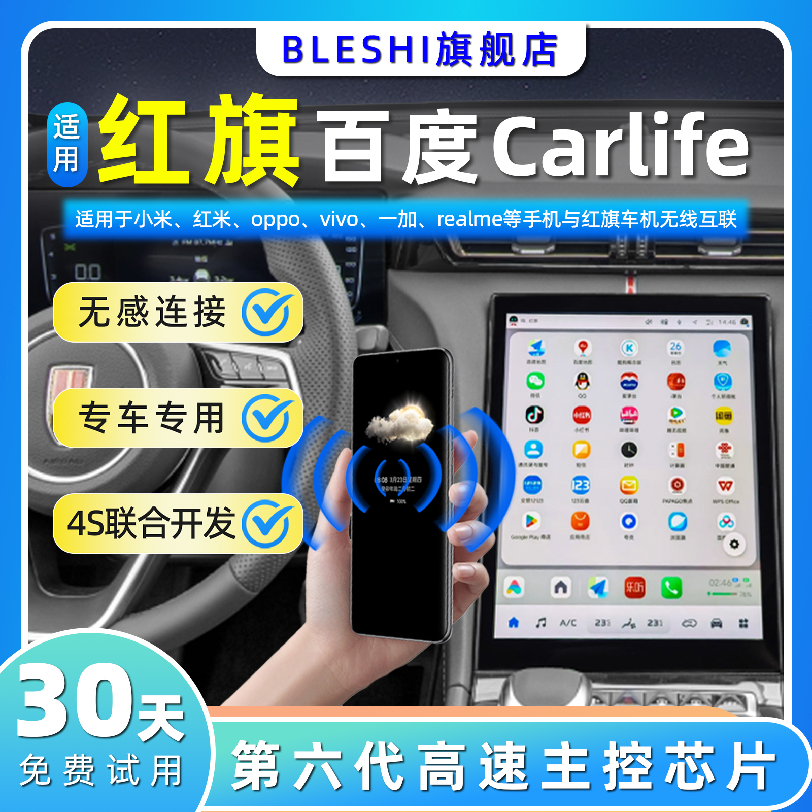 适用红旗Carlife车机H5/HS5/HS3/H6/EQM5车载互联盒子VIVO红小米