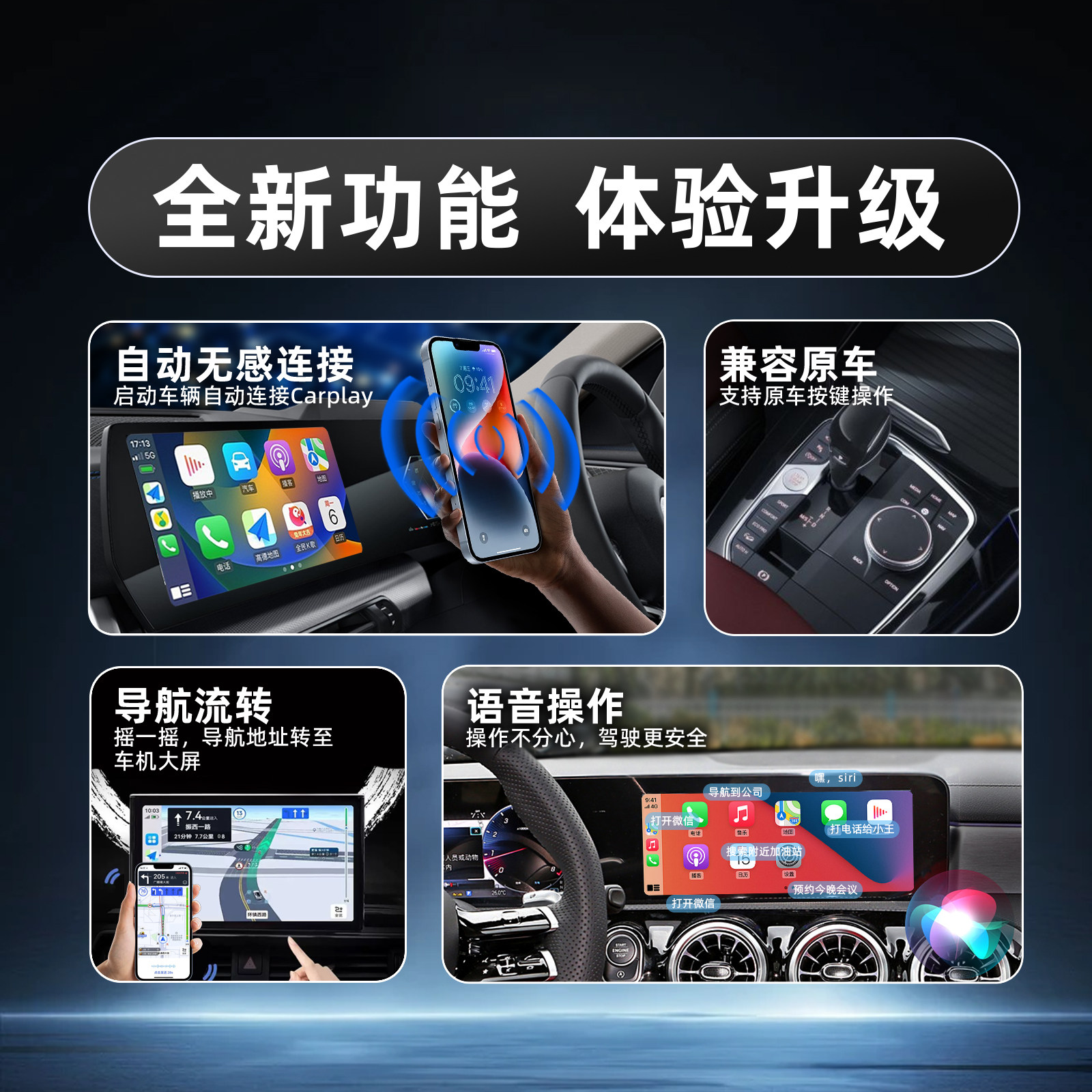 长安车机苹果CarPlay：开启智能驾驶新纪元，长安启源A05/A06/Q05/欧尚X5X7plus全系兼容！-车机互联转换盒-淘宝好物网