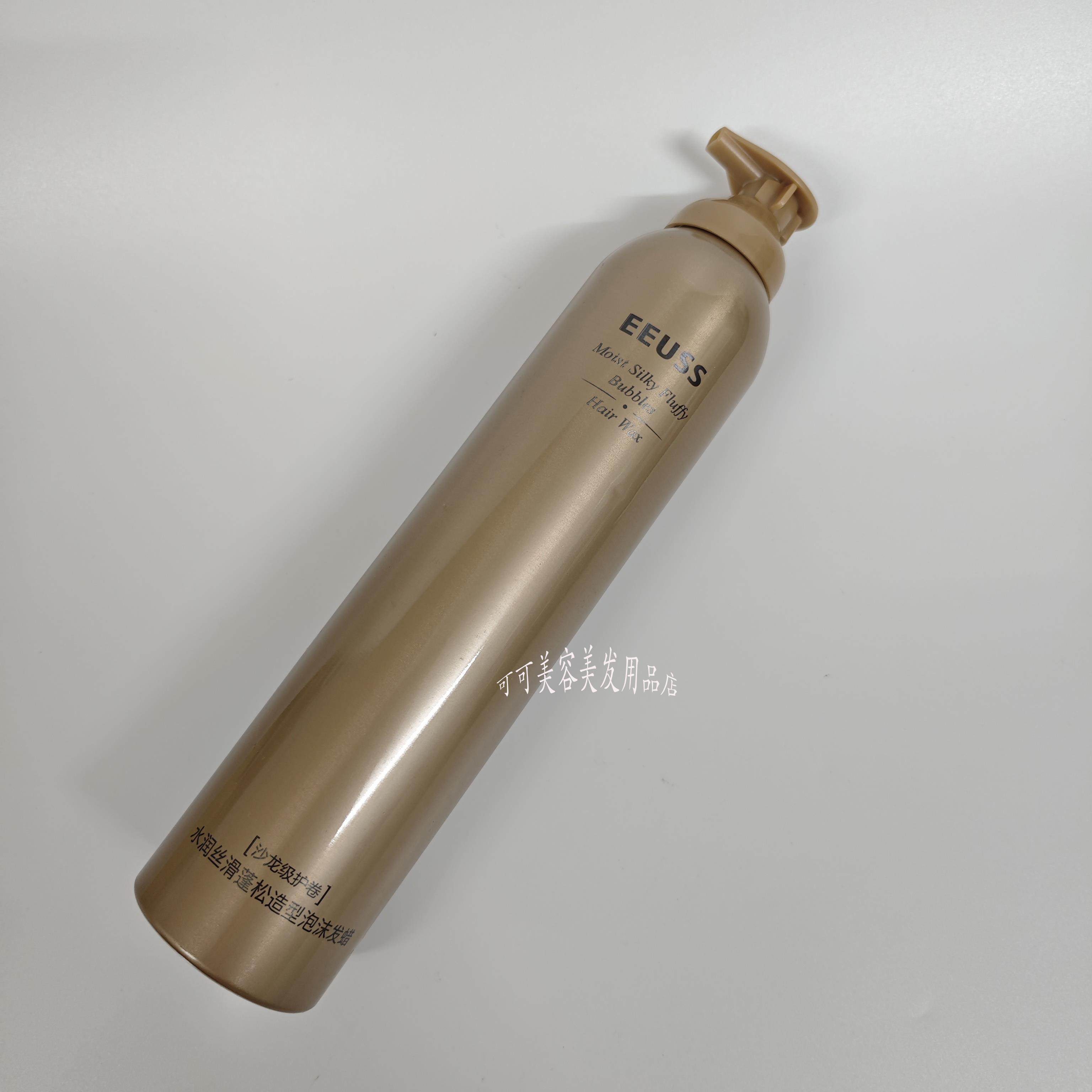 🔥卷发党狂喜！EEUSS泡沫发蜡让我告别塌塌乐，一整天都像刚出造型屋！_发胶_淘宝美妆网