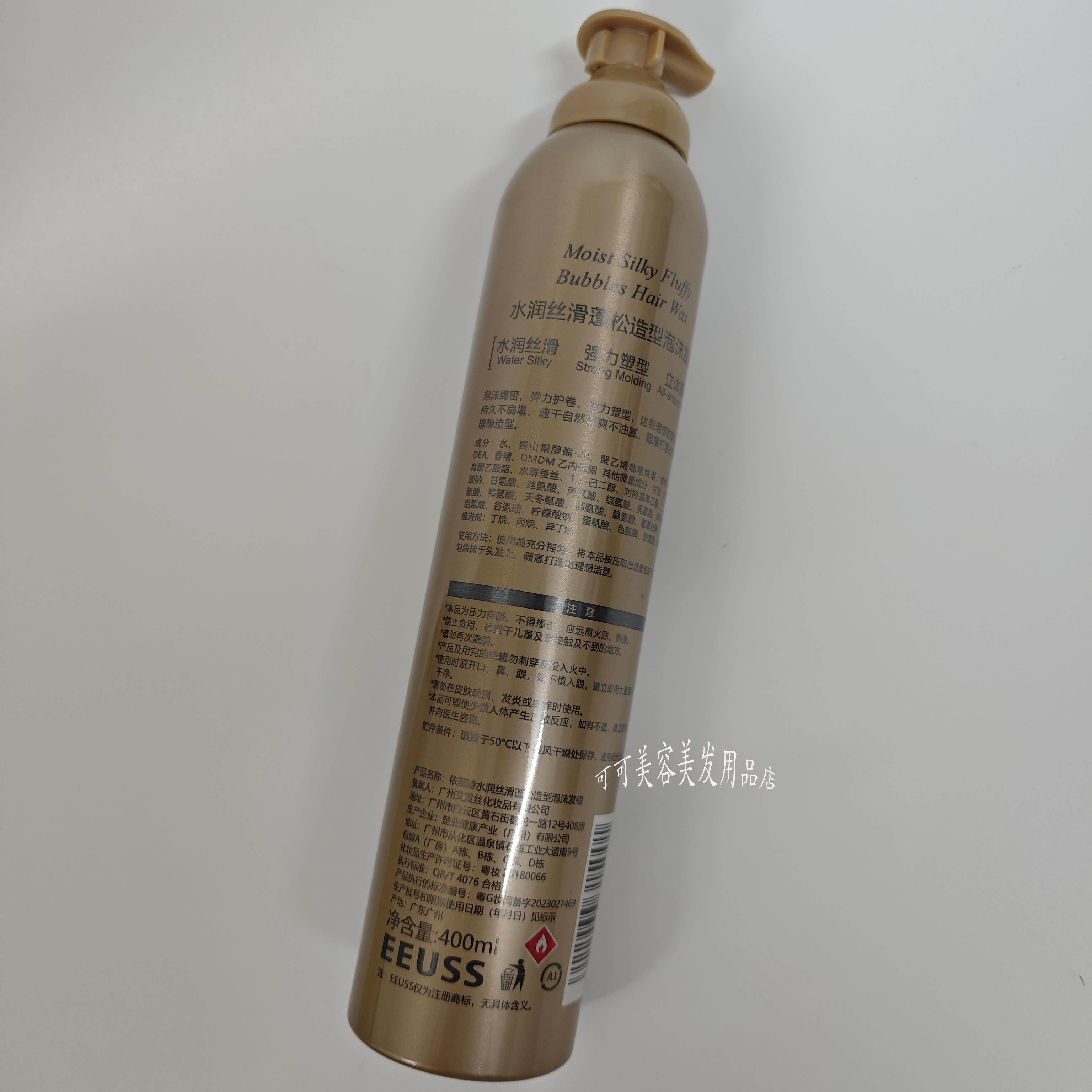 🔥卷发党狂喜！EEUSS泡沫发蜡让我告别塌塌乐，一整天都像刚出造型屋！_发胶_淘宝美妆网