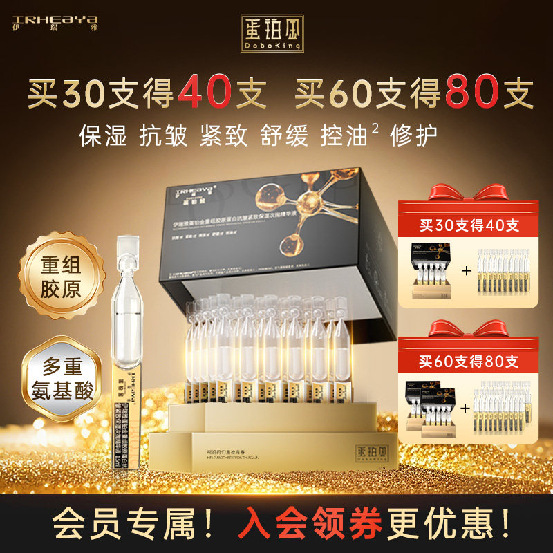 Irya collagen stick second-pulse essence: reshape the skin barrier ...