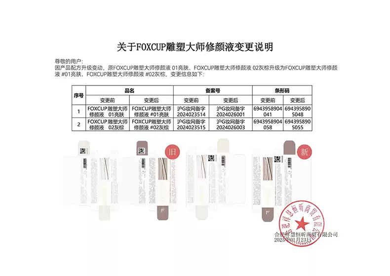 FOXCUP修容棒液体高光提亮 官方旗舰店阴影鼻影产品