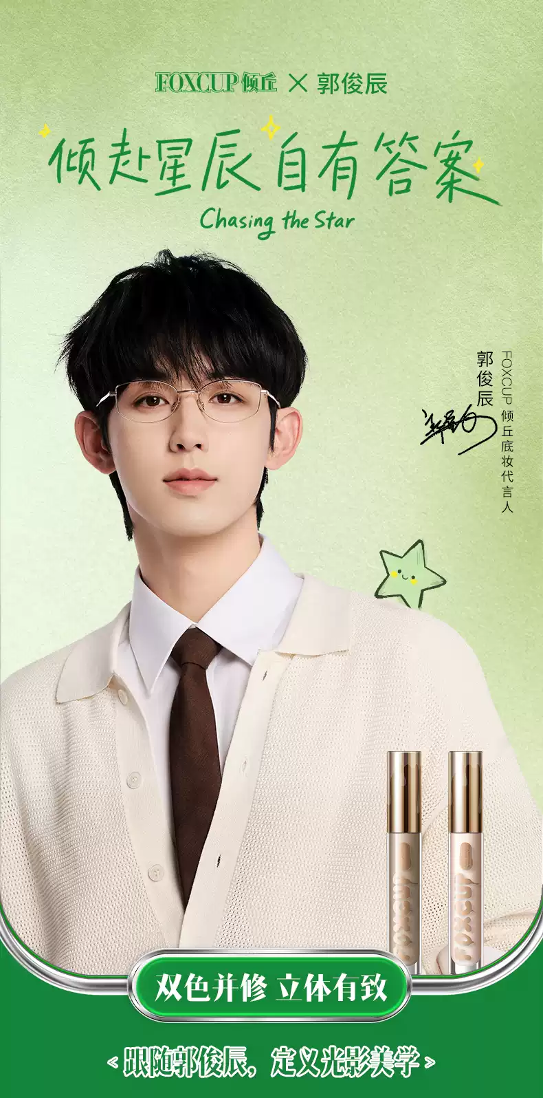 FOXCUP修容棒液体高光提亮 官方旗舰店阴影鼻影产品