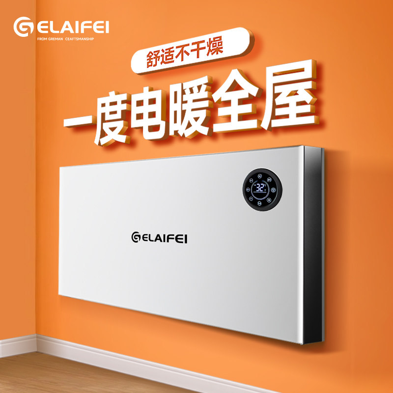 Whole-house inverter heater, graphene rapid heating electric heater ...