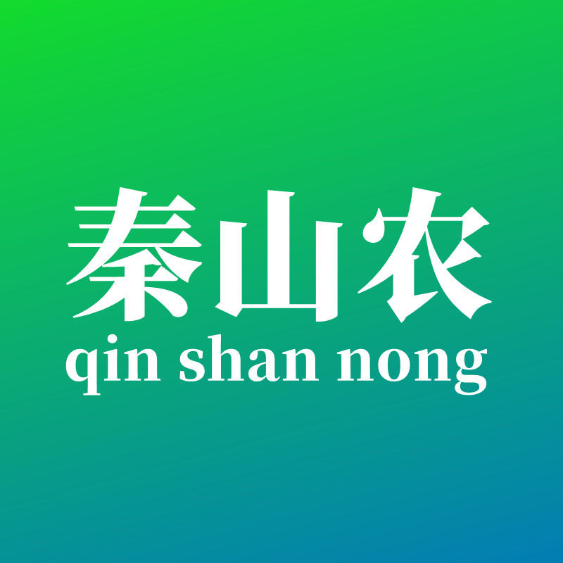 秦山农